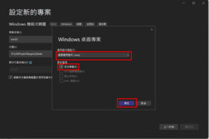 C++ -Win32 視窗程式設計 - 小哈的程式工作坊